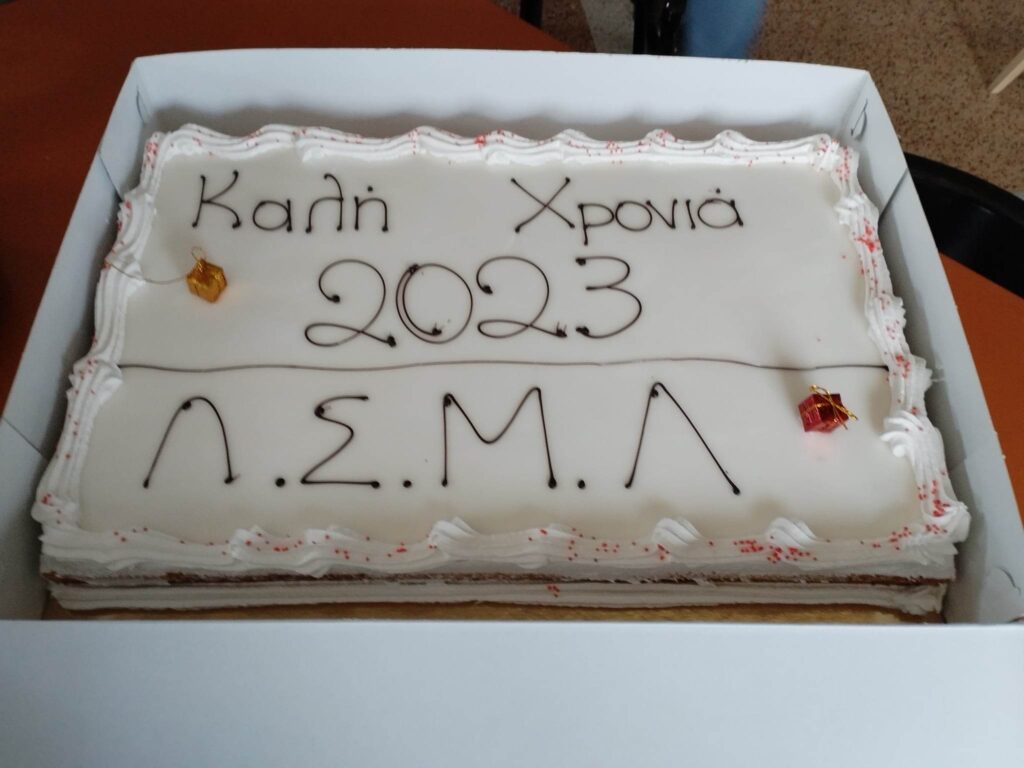 Κοπή πίτας 2023 - Λέσχη Στατικού Μοντελισμού Λάρισας